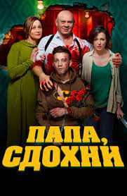 The film and its origins